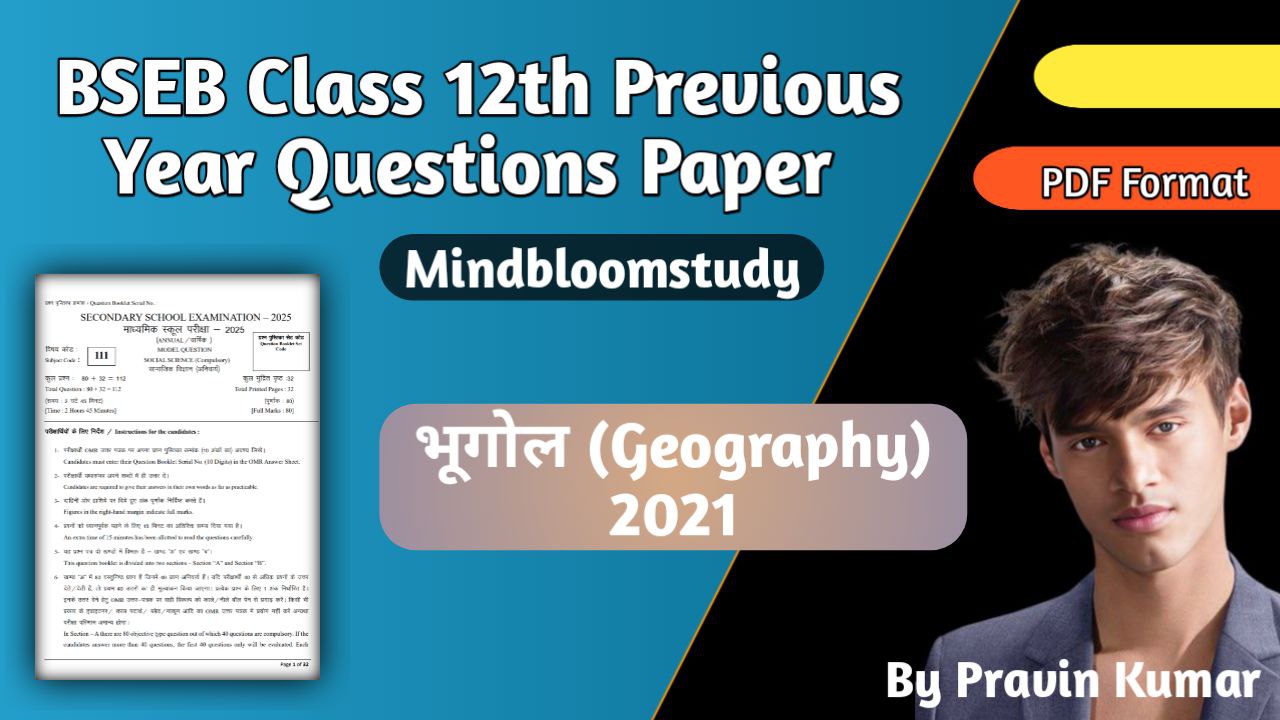 Bihar Board Class 12th Geography 2021 PYQ Paper – Mindbloom Study