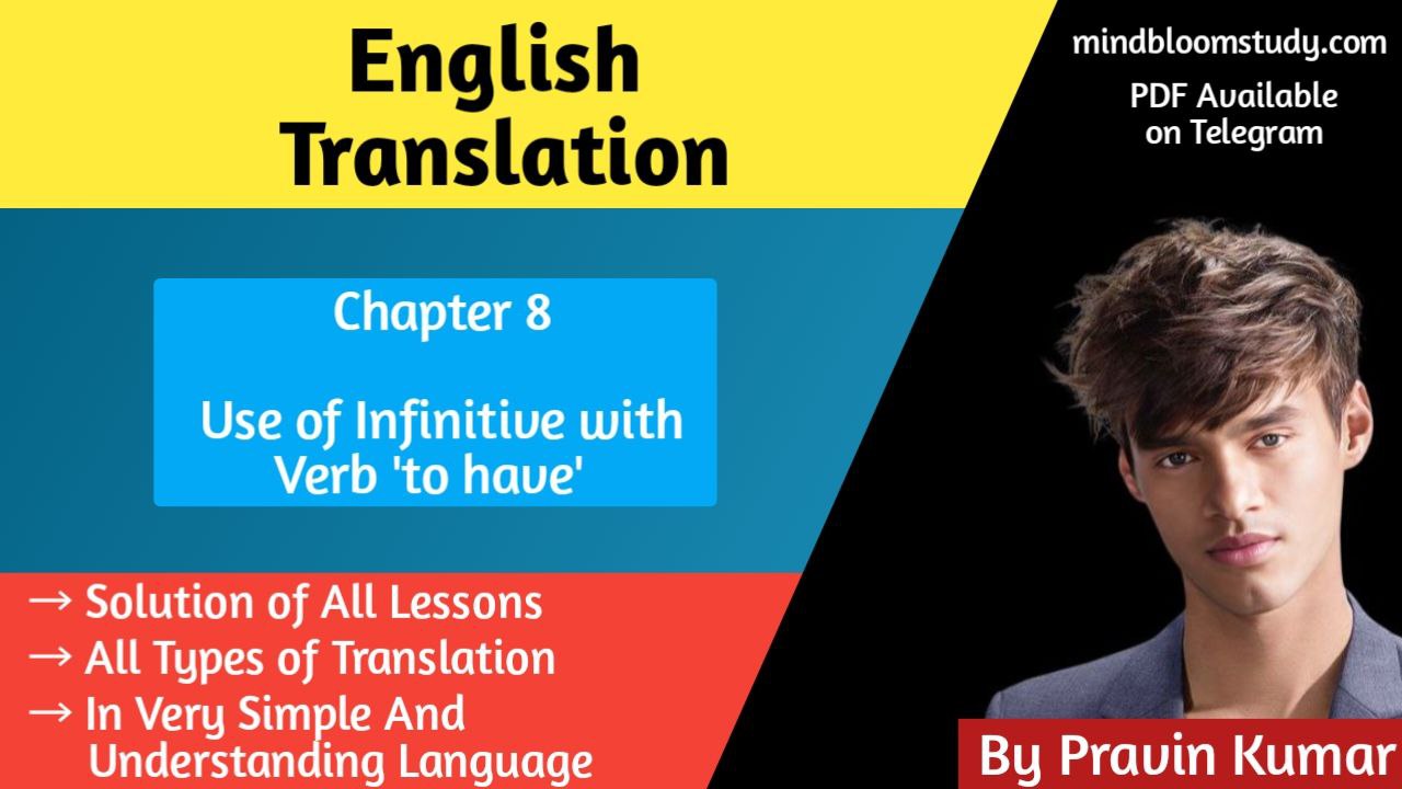 English Translation : Use of Infinitive with Verb ‘to have’ – Mindbloom ...