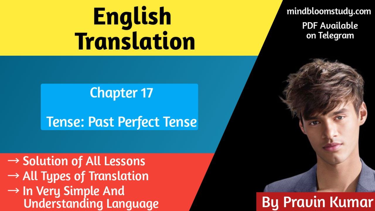 English Translation : Tense : Past Perfect Tense – Mindbloom Study